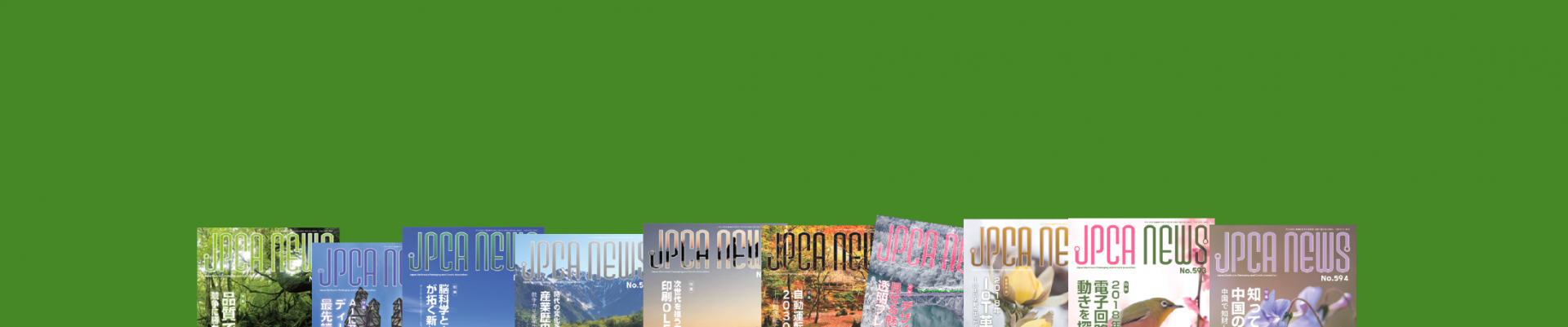 JPCA NEWSの最新版が発行されました。 | JPCA（Japan Electronics Packaging and Circuits ...