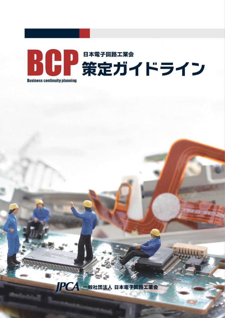 JPCA SHOP | 一般社団法人日本電子回路工業会が発行する規格・図書をお求めいただけます。