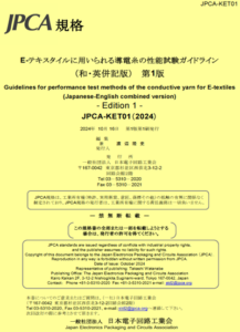 JPCA SHOP | 一般社団法人日本電子回路工業会が発行する規格・図書をお求めいただけます。
