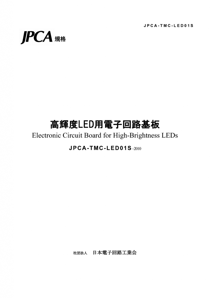 規格 | ページ 2 | JPCA SHOP