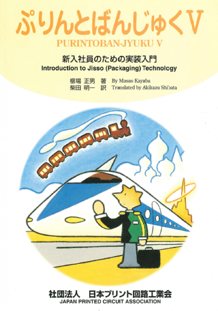 図書 | ページ 2 | JPCA SHOP